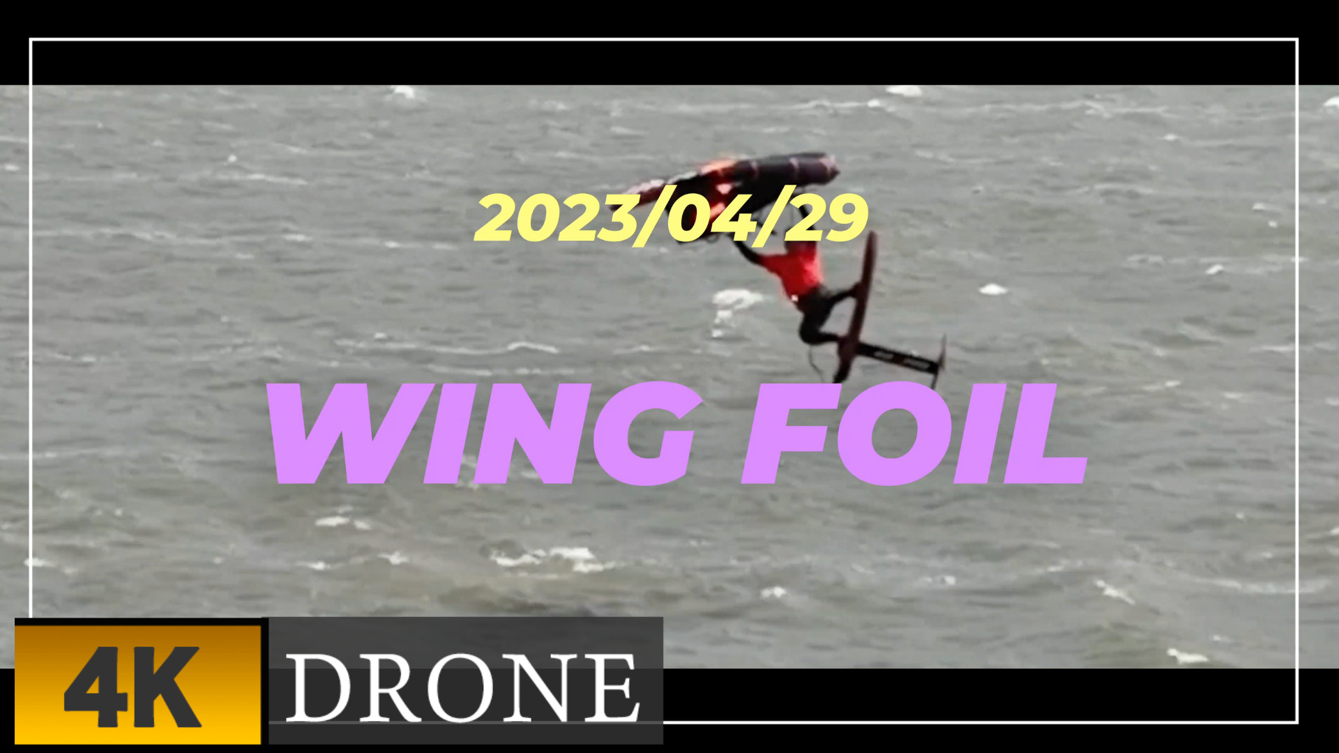 【Wing Foil 由良川 2023/04/29 ドローン空撮 MAVIC 3】No2 - OFFICE WADA (オフィス和田) 北近畿 ...